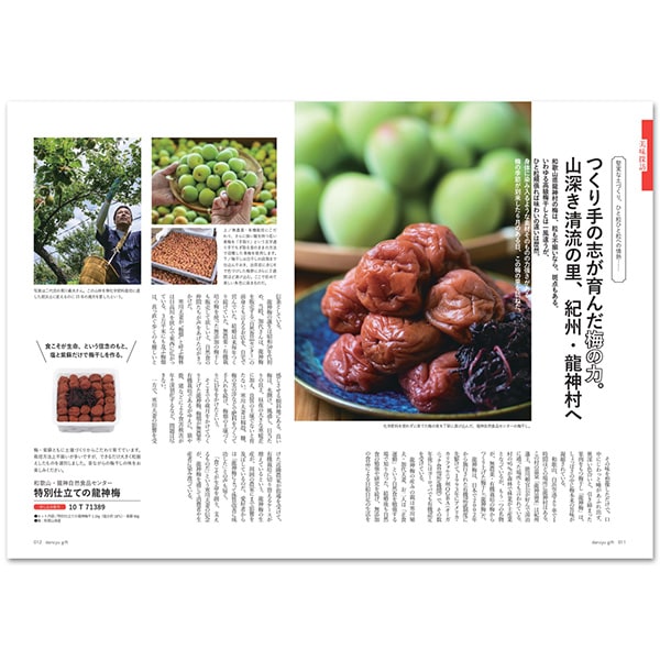 dancyu グルメギフトカタログ（CA）＋キラキラHAPPYBOX電報ショコラ | 電報なら「ハート電報」